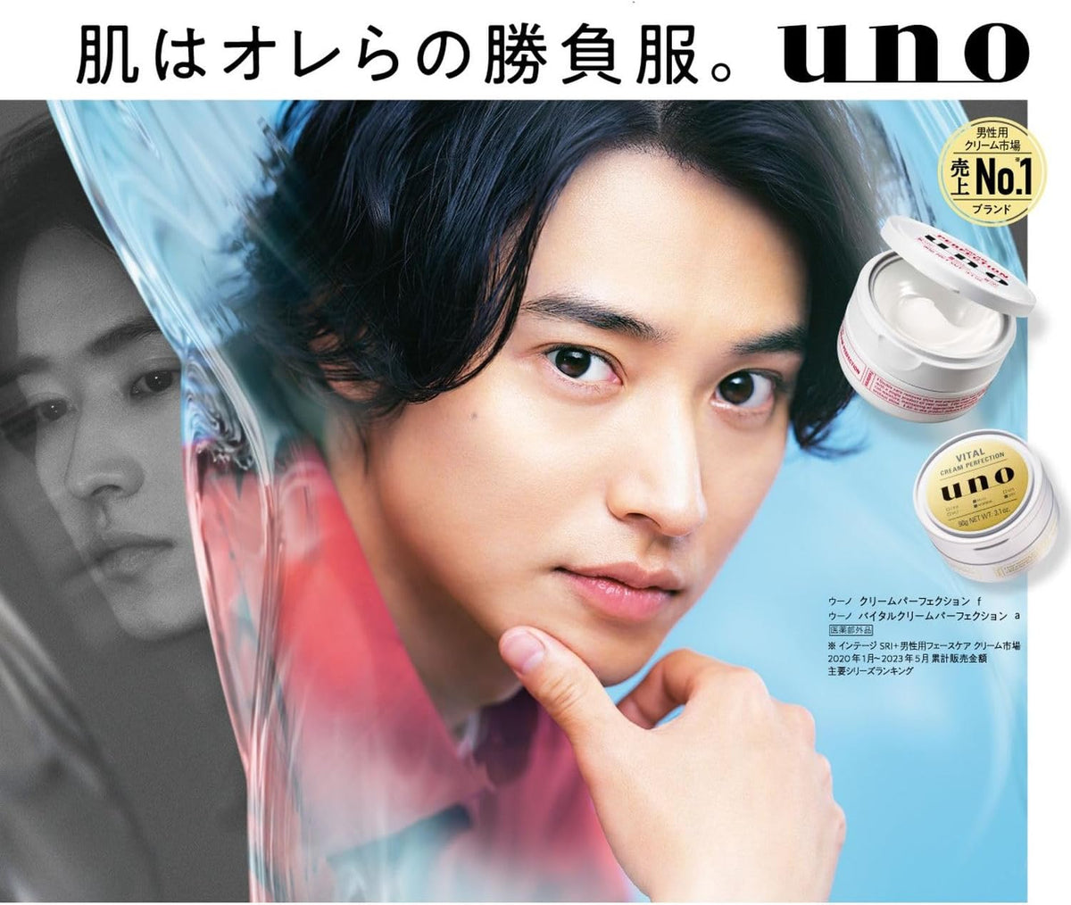 UNO Cream Perfection 90g Finetoday Men's facial cream – Japan Shop Okawa