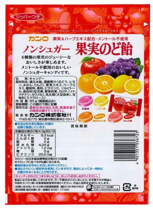 Kanro Fruit Candy for throat 90g – Japan Shop Okawa