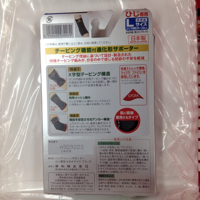 Vantelin Codera Protección Kowa – Japan Shop Okawa