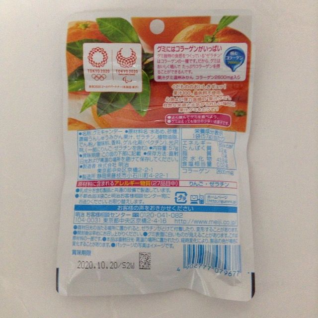 Meiji Orange Gummi Candy gummy 51g – Japan Shop Okawa