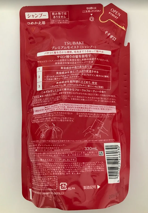 Shiseido Tsubaki Shampoo Premium moist type Refill 330ml – Japan Shop Okawa Shiseido Tsubaki Shampoo Premium moist type Refill 330ml – Japan Shop Okawa