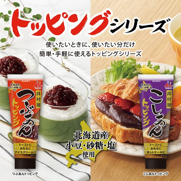 Imuraya Mashed Sweet Red Bean Paste 130g – Japan Shop Okawa