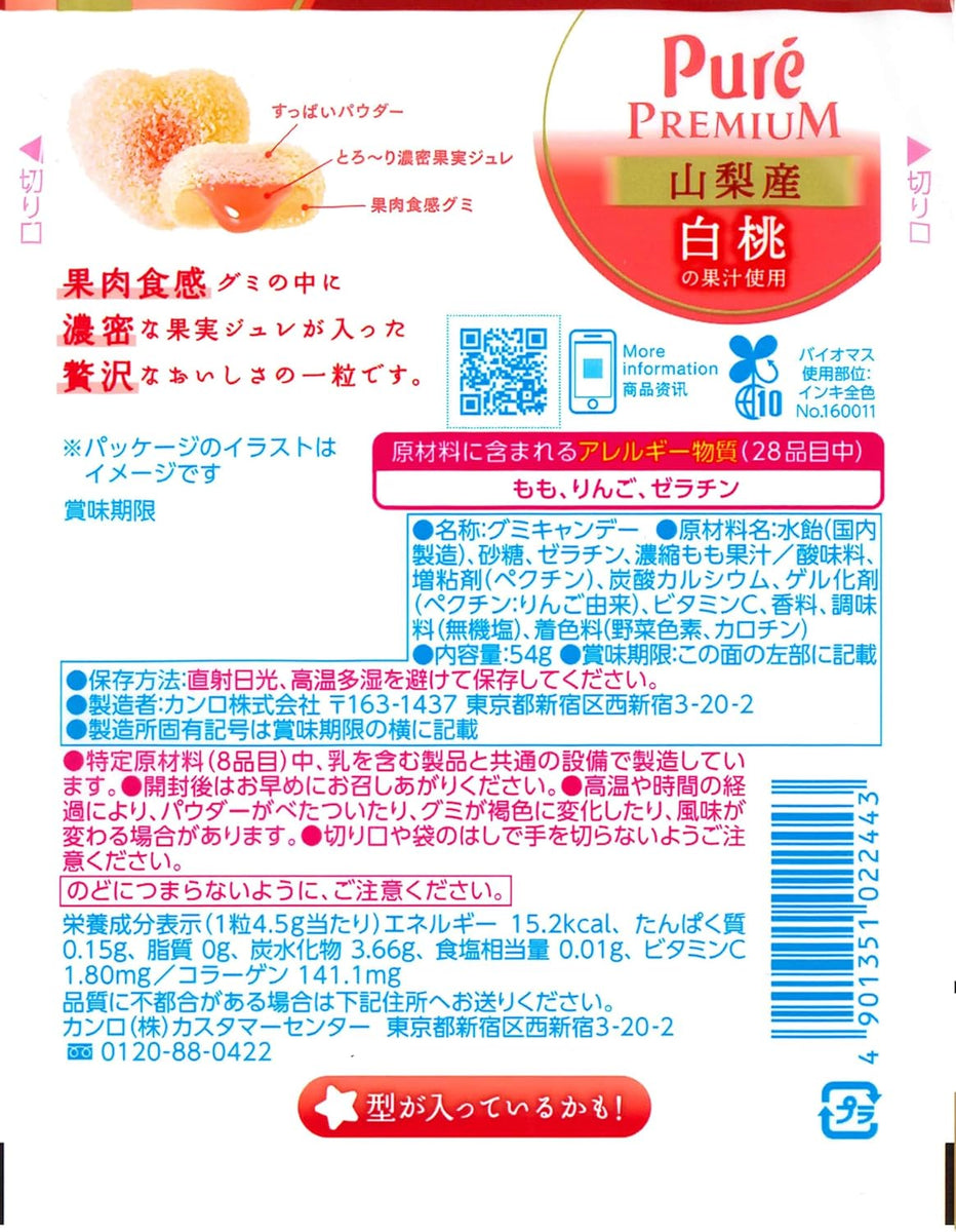 Kanro Pure Gummi Candy Premium Yamanashi White Peach 54g gummy – Japan ...