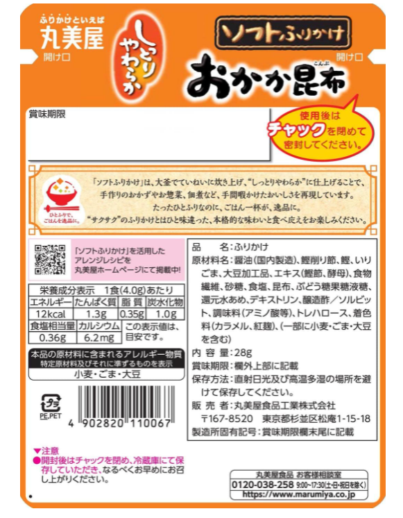 Marumiya Soft Rice Seasoning Furikake Dried bonito and Kelp taste 28g ...