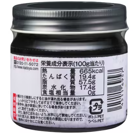 Kadoya Smooth Black Sesame paste 120g – Japan Shop Okawa
