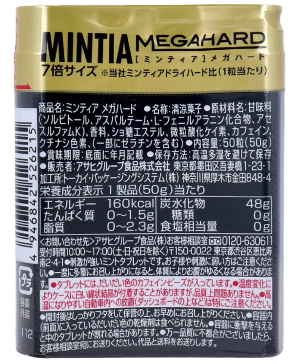 Asahi Mintia Mega Hard sugarless 50 tablets – Japan Shop Okawa