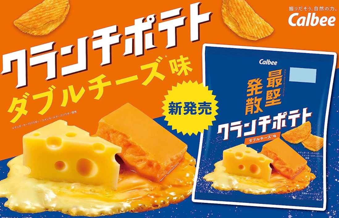 Calbee Hard Crunch Potato Double Cheese taste 60g – Japan Shop Okawa