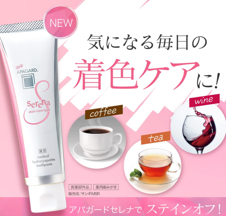 Apagard Serena 105g Sangi Japan Whitening toothpaste – Japan Shop Okawa