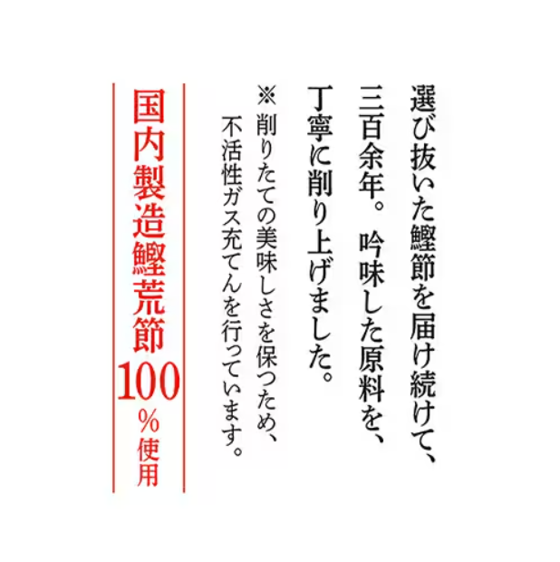 Ninben Hana Katsuo Katsuobushi Dried Bonito Flakes 80g – Japan Shop Okawa