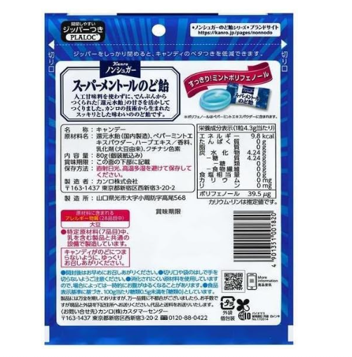 Kanro Super Menthol Candy for throat non sugar 80g – Japan Shop Okawa