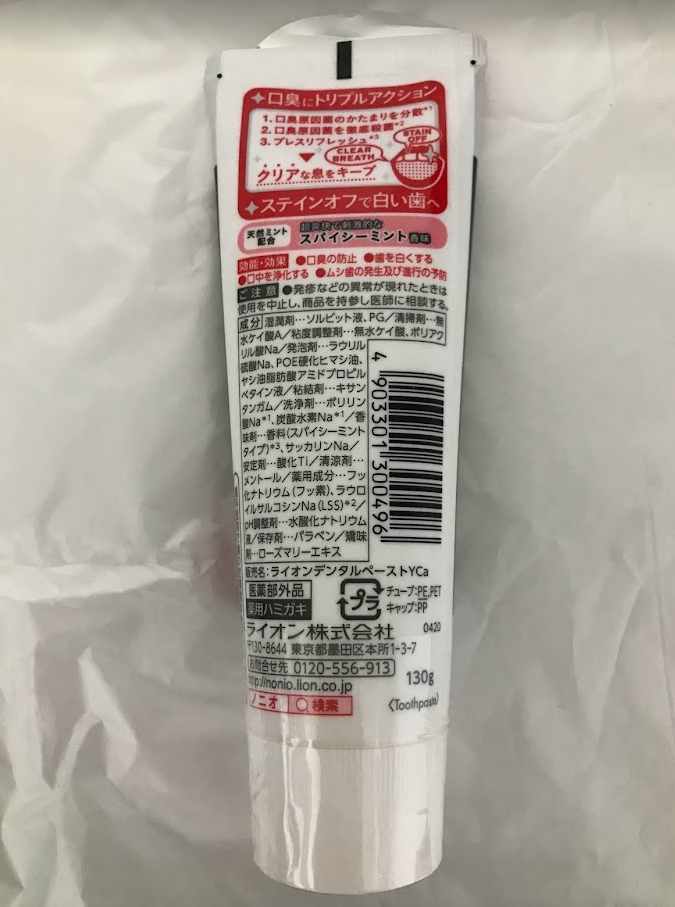 Nonio Medicated Toothpaste Spicy Mint 130g Lion – Japan Shop Okawa