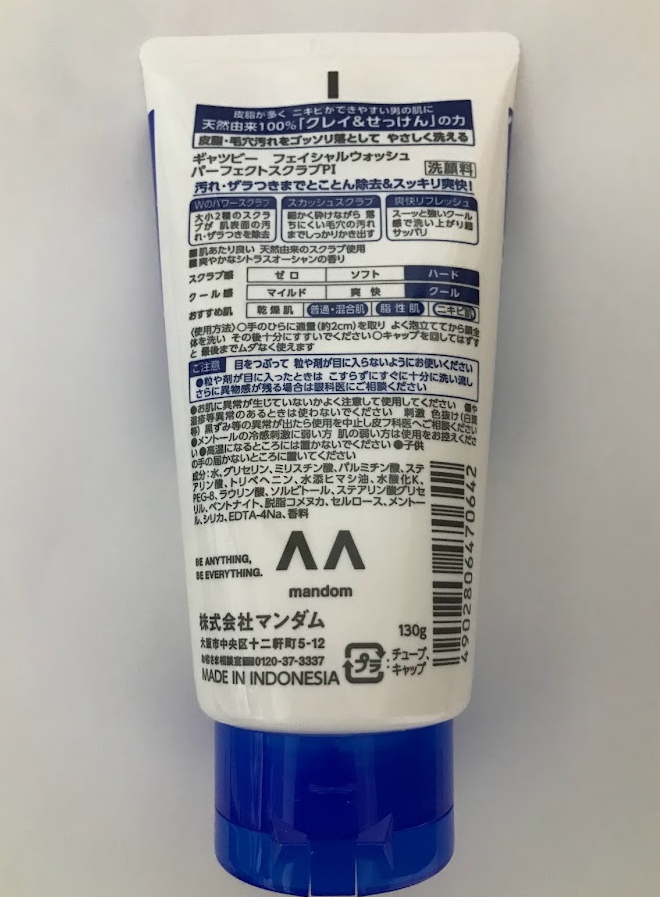 Gatsby Facial Wash Perfect Scrub 130g Mandom – Japan Shop Okawa