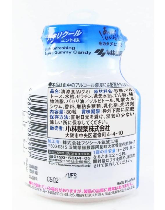Kobayashi Breath Care Chewing type Cool mint 80 tablets – Japan Shop Okawa