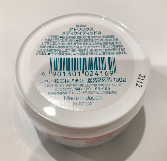 Kao Atrix Medicated Hand Care Cream Jar type 100g – Japan Shop Okawa