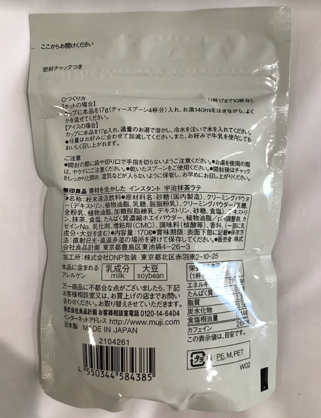 Muji Instant Matcha Latte Powder 170g Mujirushi – Japan Shop Okawa