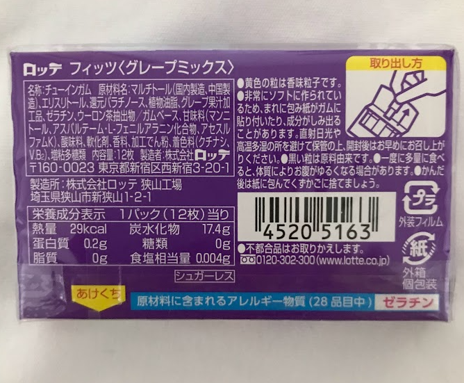 Lotte Fit's Gum Grape Mix flavor 12pcs – Japan Shop Okawa
