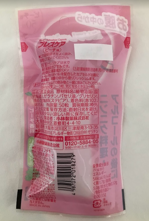 Kobayashi Breath Care Peach 50 tablets Breath Refreshing Capsule ...