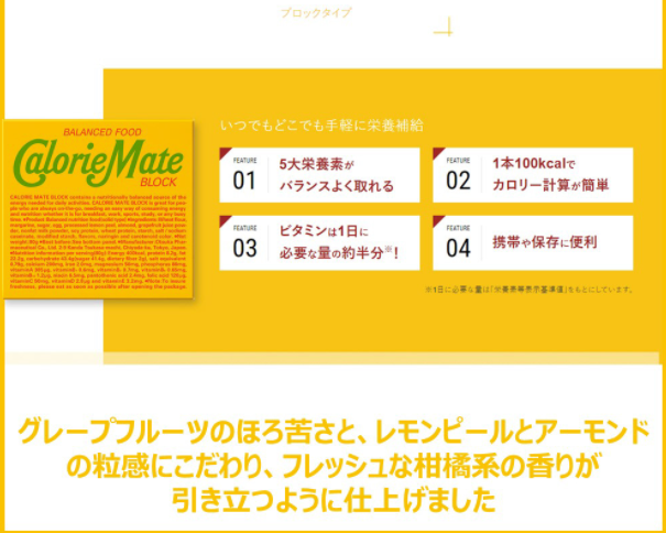 Calorie Mate Block Fruit Flavor energy bar Otsuka Japan – Japan Shop Okawa