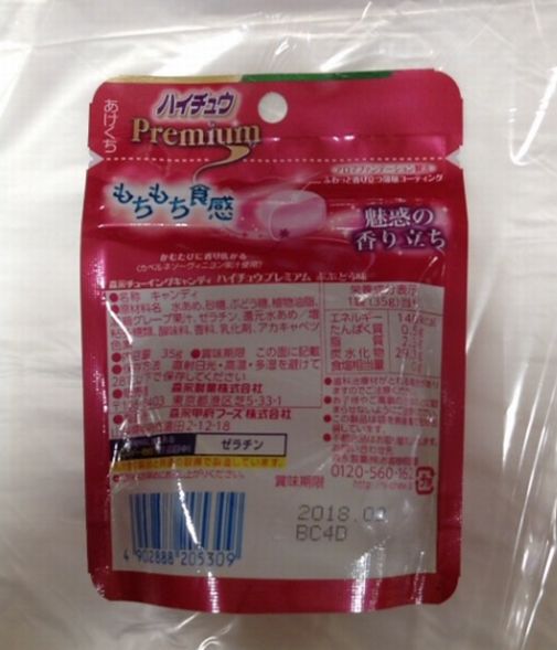 Hi Chew Premium Red Grape flavor 35g Morinaga – Japan Shop Okawa