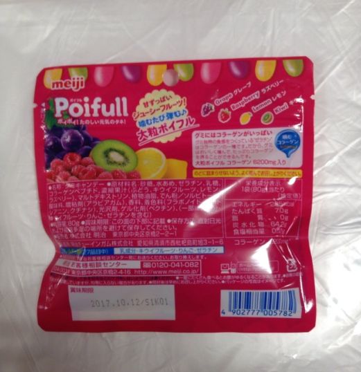 Meiji Poiful Fruit Gummi Candy gummy 80g – Japan Shop Okawa