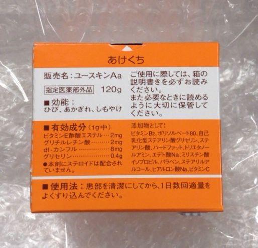 Yuskin A Family Medical Skin Cream 120g – Japan Shop Okawa